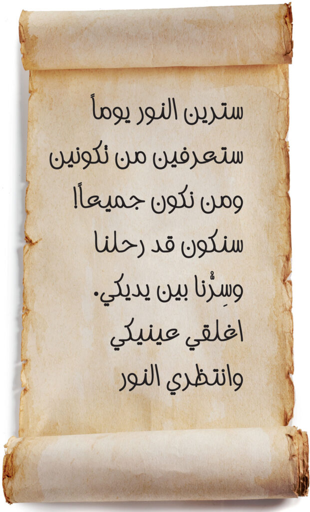 A Collection of Poems - Rowayat