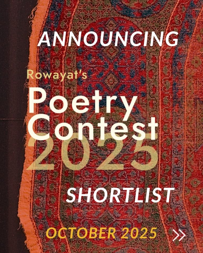 Rowayat 2025 Poetry Contest Shortlist - Rowayat